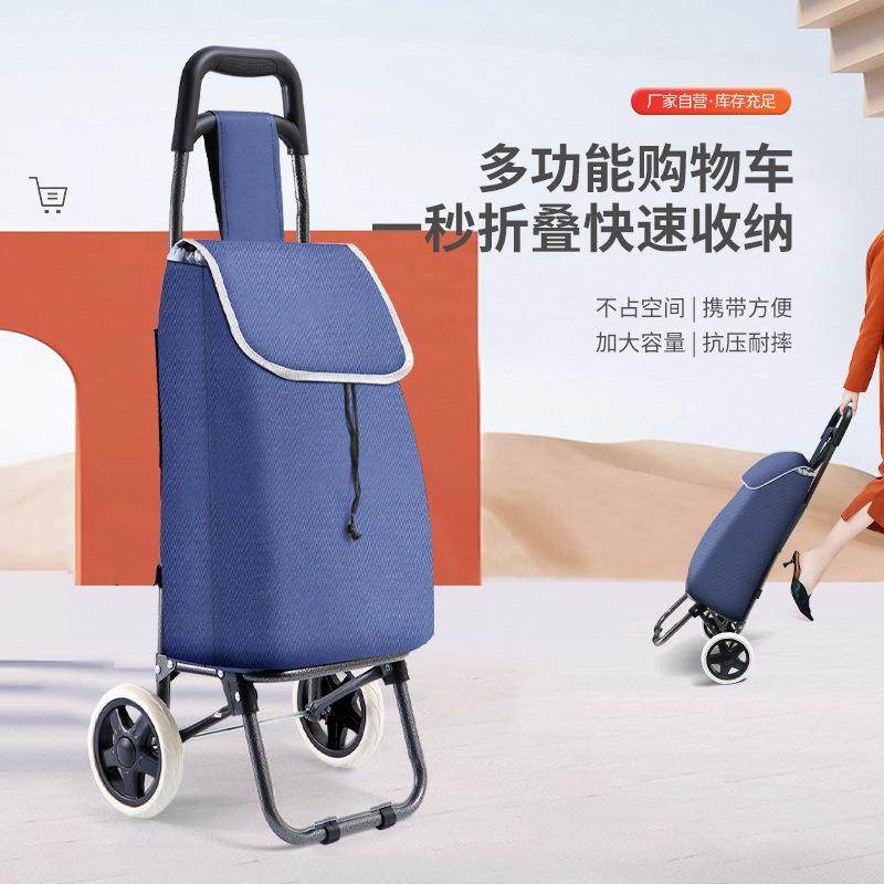 家用购物车买菜小拉车便携爬楼老年人超市拖车折叠手拉杆推车