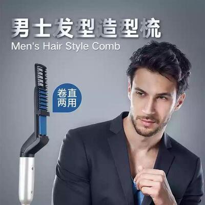 Men Quick Hair Beard Style Comb Curler男士直发卷发梳子胡子梳
