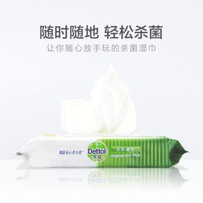 The new Adults Children sterilization wipes clean wet paper