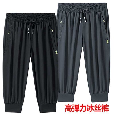 Ice Silk Croppe Pants Mens Summer Thin Quick-rying Breathab
