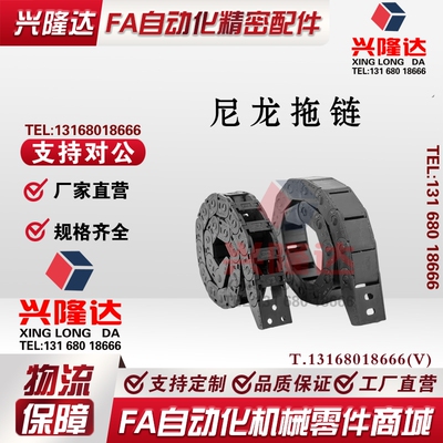 替代怡合达 VAC32-F40-R38/R48-N26/N47/N50-VDC32 方便型拖链