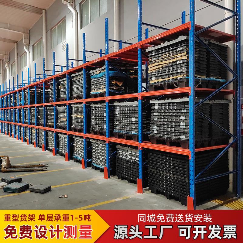 智能机器农机仓库重型承重高位托盘横梁式仓储车间云仓工业货架