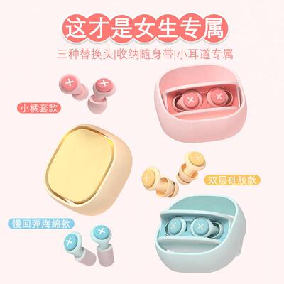 NEW Silicone Earplug Sleep Noise Ear Plug Canceling Noise Re
