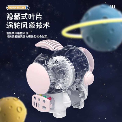 New spaceman keychain leafless small fan mini portable porta