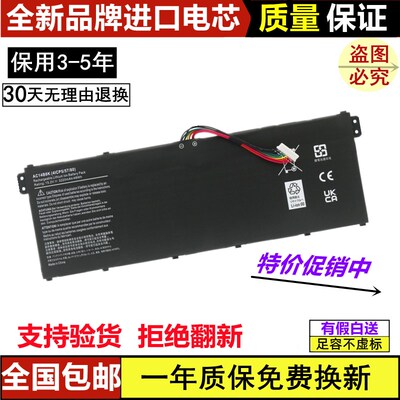 适用宏基ACER AC14B8K B3K TMP236 P238 MS2392 N17C1笔记型电脑