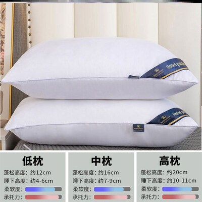 High qualityHilton pillow hotel neck pillow枕头枕芯