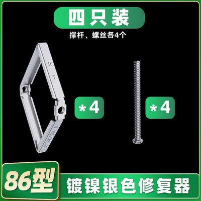 Socket Base Box Repair Pole Junction Box Fixer Haotian 86Typ