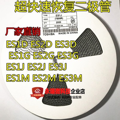超快速恢复二极管贴片ES1D US1G ES1G ES2G ES2J ES1J ES1M US1M