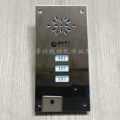 晟科3户直按式对讲主机/楼宇对讲主机/SK-98BZJ13/楼宇对讲门铃