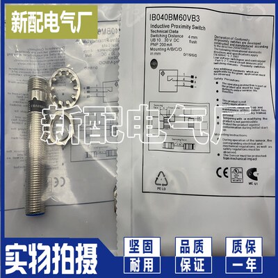 接近传感器 IB060NM61VB3 IB060NM61VB IB060NM61VD3 精品