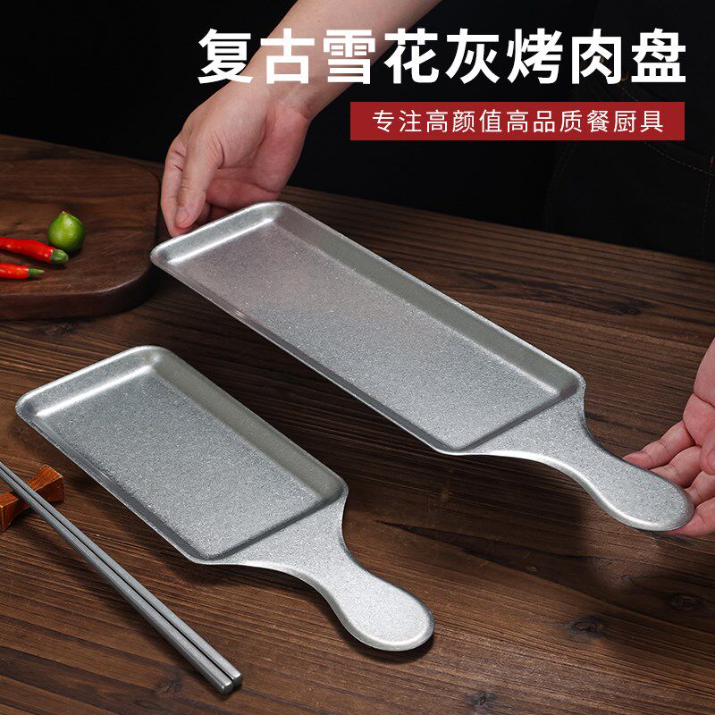 复古不锈钢带把托盘小吃盘烧烤盘火锅菜盘寿司盘点心盘甜品长盘子