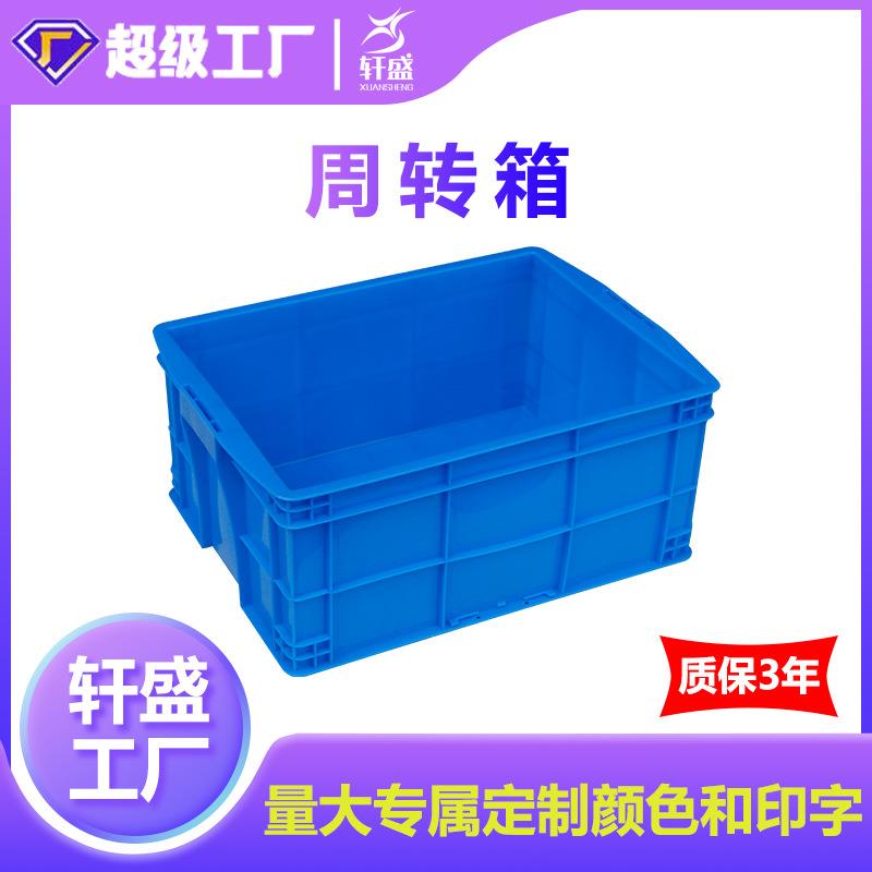 周转箱塑料长方形中转收纳箱物流运输筐养鱼养龟水产塑胶框储物箱