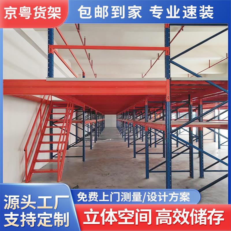 阁楼货架可拆卸厂房办公室仓库二层三层阁楼平台重型仓储货架