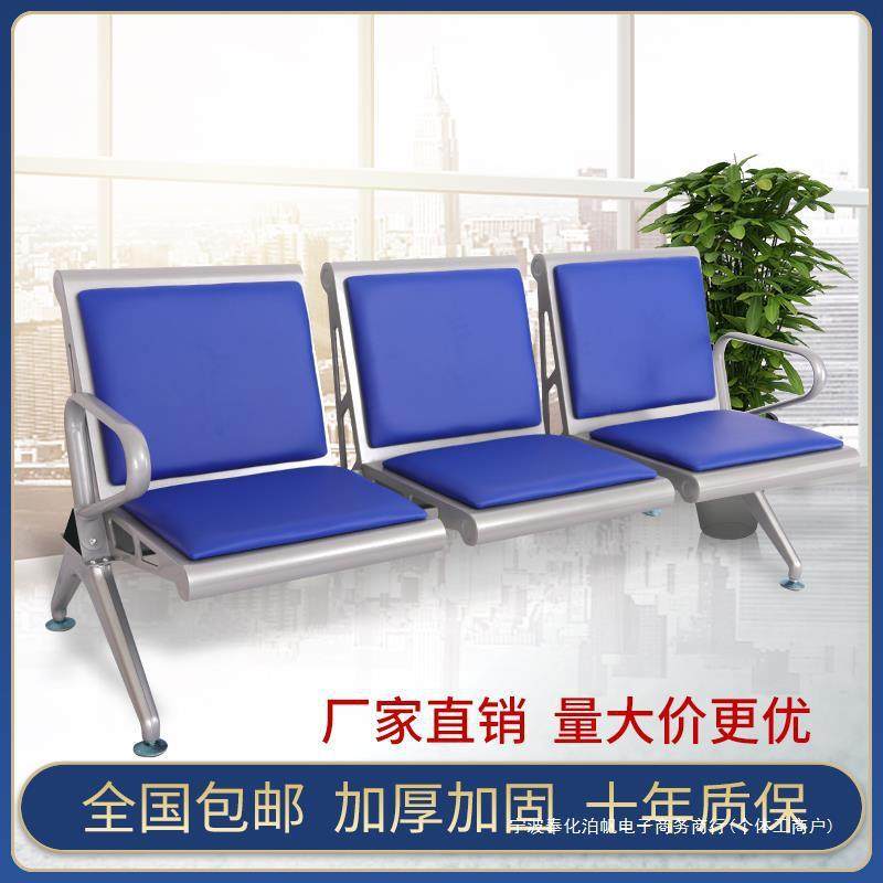 加厚3人位联排椅不锈钢机场椅候诊椅输液椅等候椅公共座椅休息椅