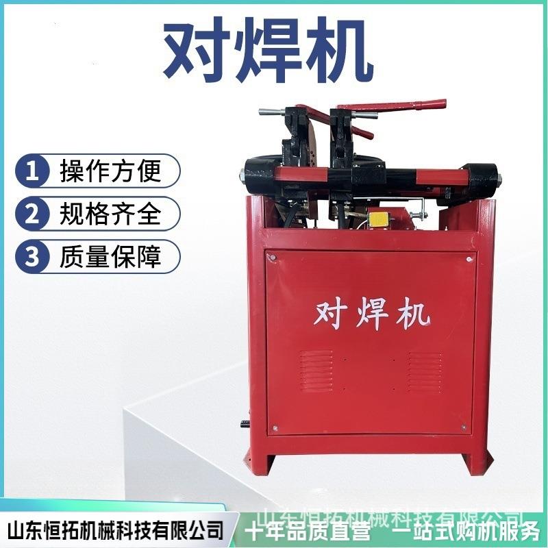 扁铁不锈钢对焊机 氩弧焊不锈钢对接机 金属钢筋对焊机气动碰焊机