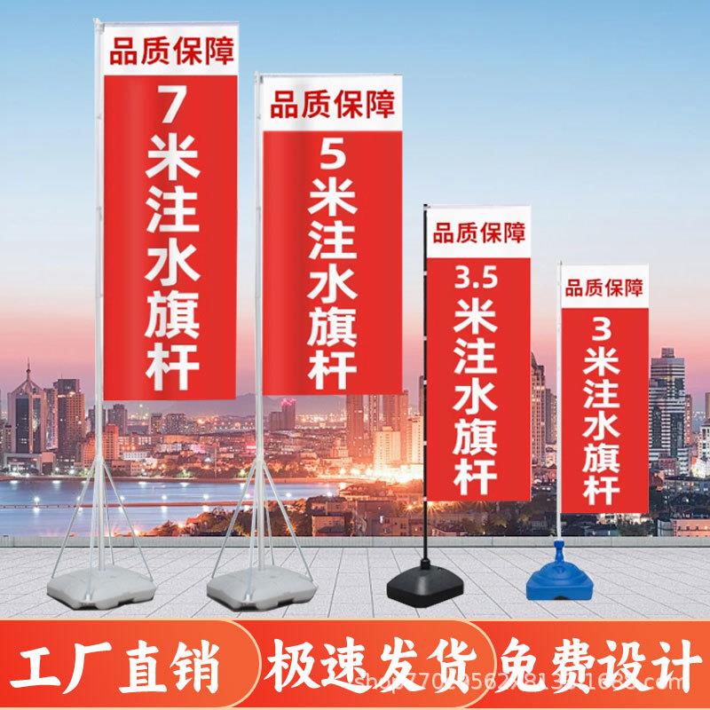户外注水旗杆5米3米7米铝合金伸缩沙滩道旗广告彩旗旗帜宣传