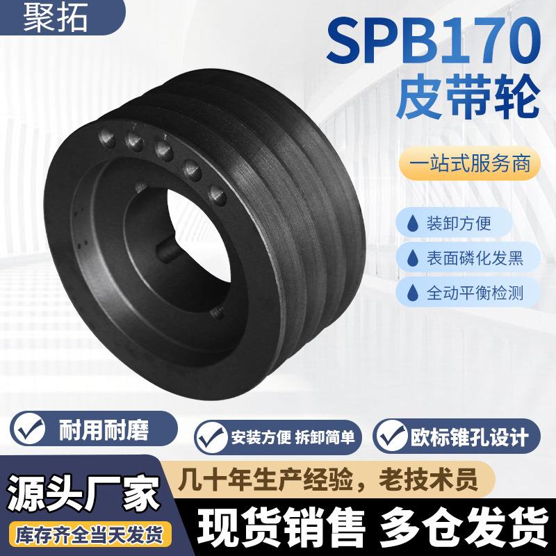 皮带轮五金加工铸铁电机带轮输送机械设备锥套式欧标皮带轮
