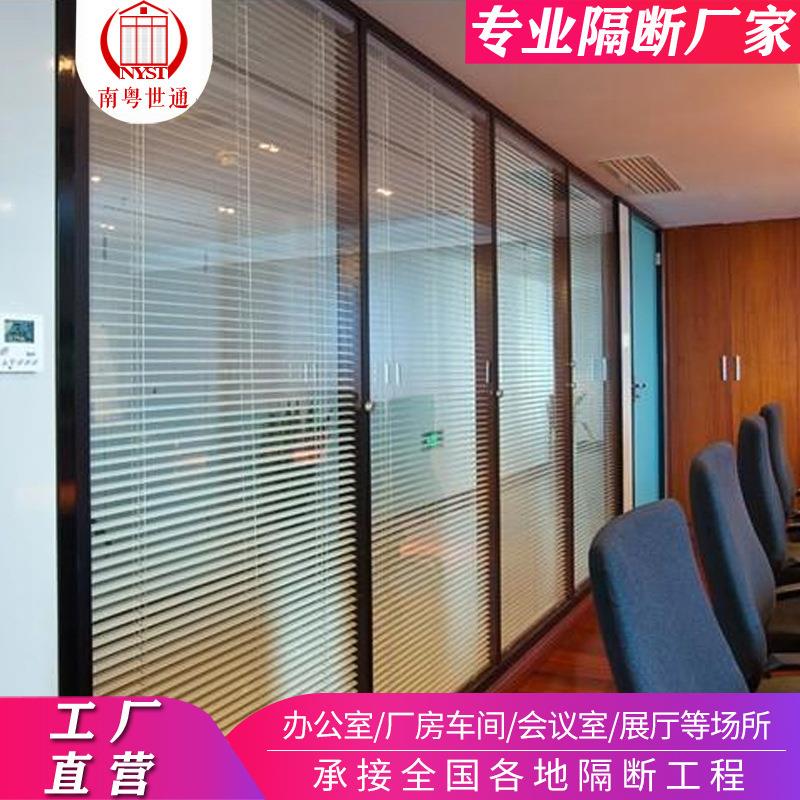 广东办公室玻璃隔断墙一体单玻双玻百叶隔断创世园铝合金隔断
