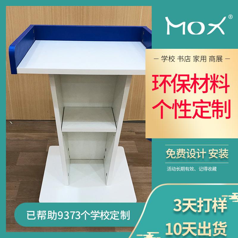 学校教师合唱演讲台 现代简约多媒体讲台 小型办公室会议主持讲台