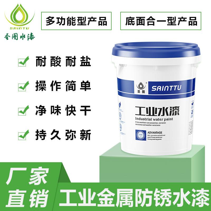 水性漆金属防锈工业油漆涂料底漆面漆金属漆耐腐蚀水性环保