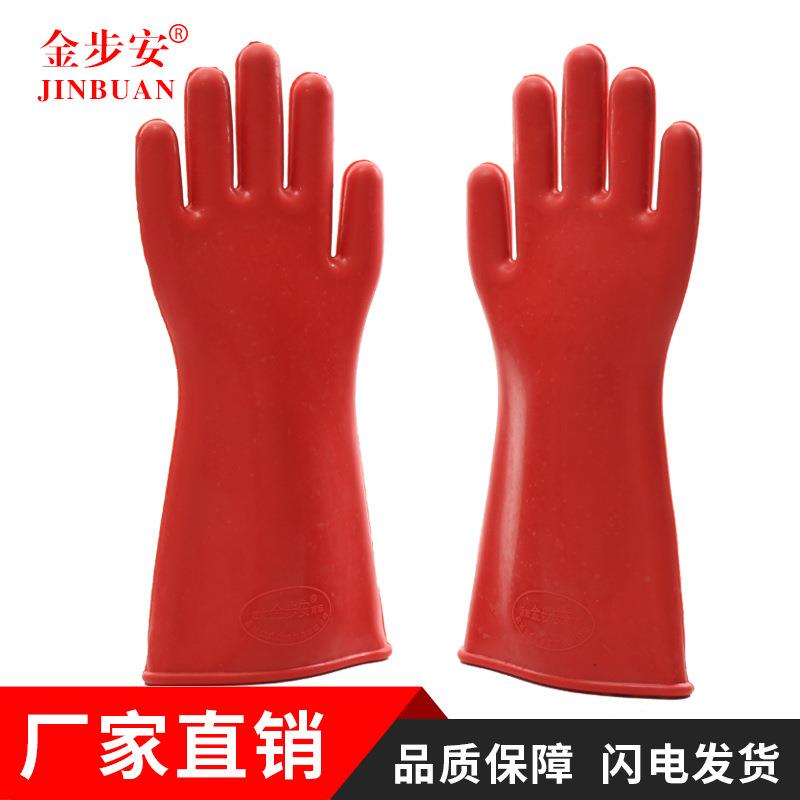 金步安10KV绝缘手套