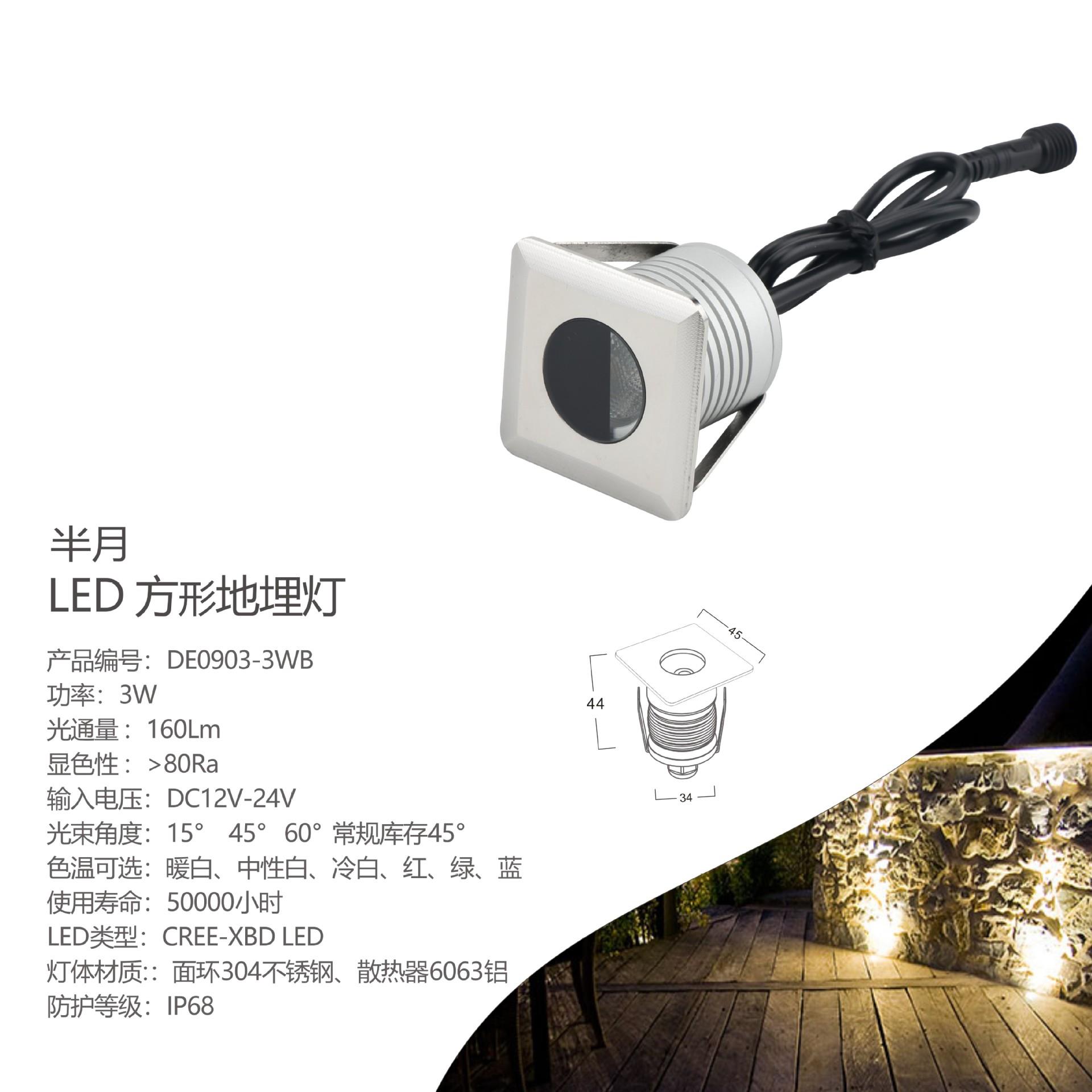 户外迷你LED方形地埋灯3W户外公园广场别墅小区景区景观灯台阶灯
