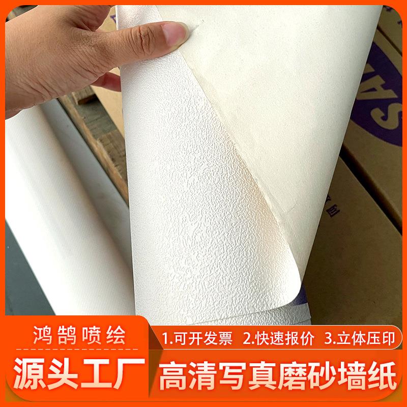 广告喷绘磨砂墙纸背胶 户外户内KT板pp背胶相纸海报喷绘写真制作