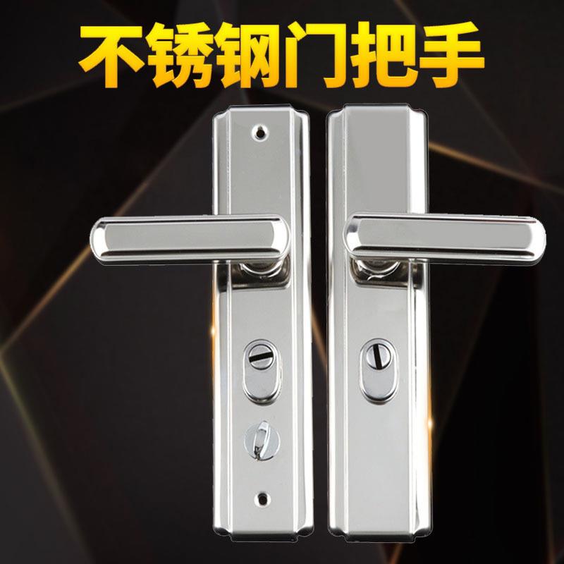 304不锈钢门把手防盗门拉手入户门加厚面板机械门锁具