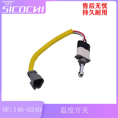 挖掘机配件适用卡特826G 938G 966G冷却液温度开关传感器146-0240