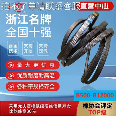 奋飞橡胶传动带B型500-12000LI橡胶齿形工业三角机械皮带A C D型