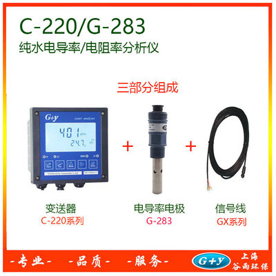 上海谷雨电导率仪C-220/