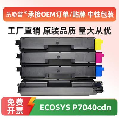 适用京瓷TK-5163粉盒ECOSYS P7040cdn墨粉盒TK5163原装品质碳粉盒