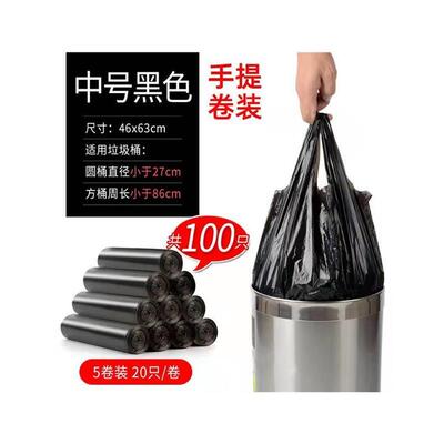 garbage disposable rubbish refuse bag thick bags 塑料垃圾袋