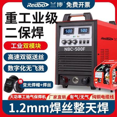 兰博无气二保焊机工业级500两用多功能电焊机380v工地电焊一体