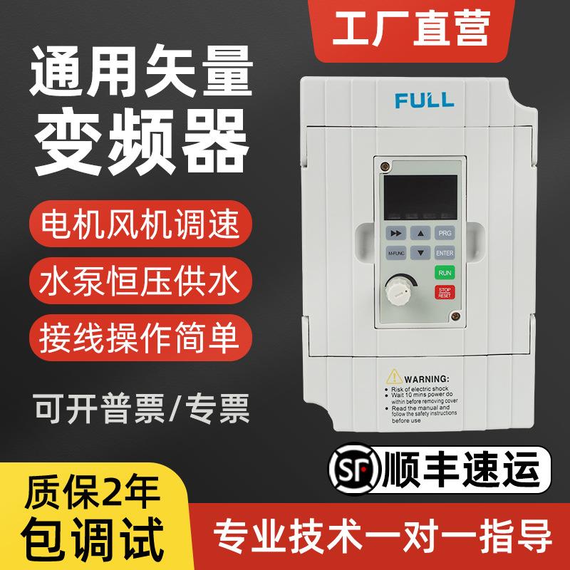 小型迷你变频器 经济智能220V380V三相水泵风机工业通用电机调速