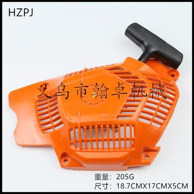 Husqvarna 555 560启动器 拉盘 手拉器总成 胡斯华纳油锯配件HZPJ