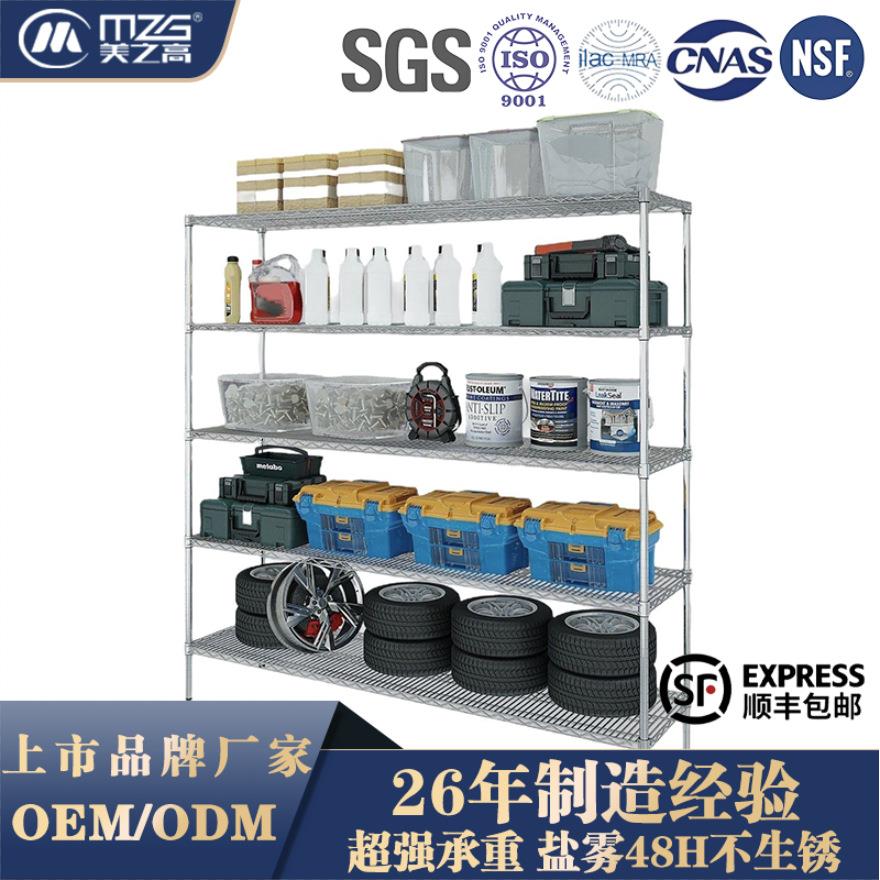 仓库五层常规中性物料线网货架高承重车间仓库工业用仓储镀铬货架