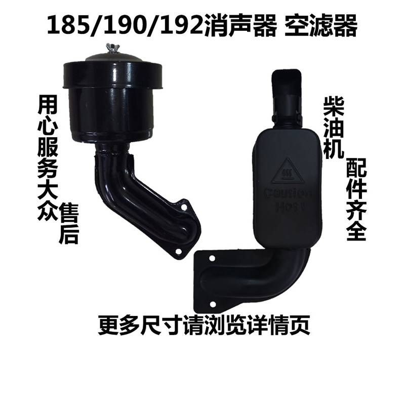 常州常柴常发型R185 R190 R192 消声器 单缸水冷柴油机10匹10马力