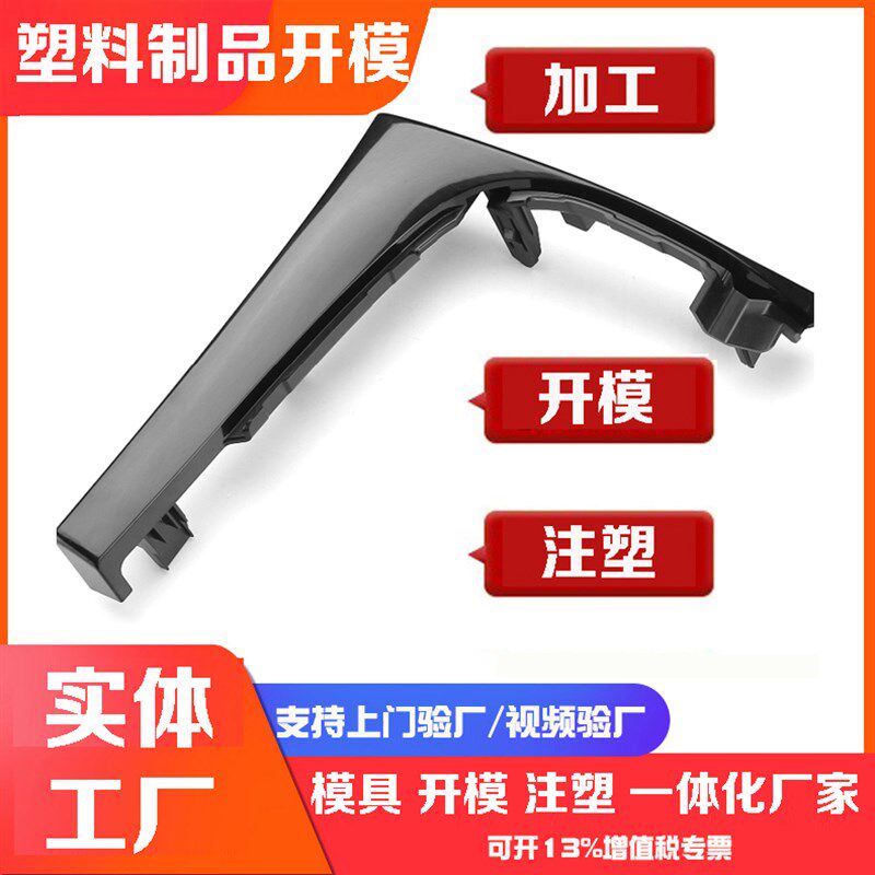 承接模具加工及注塑模具制作电子产品塑料外壳pc精密模开模pom