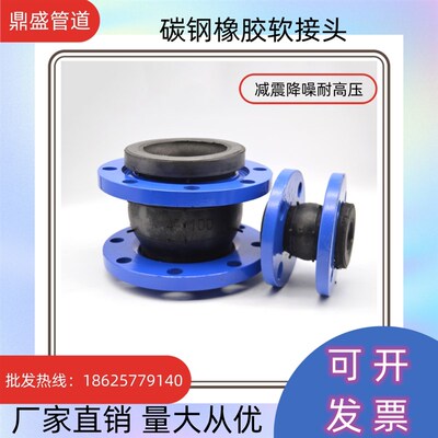 KXT型碳钢法兰橡胶软接头不锈钢避震喉软连结可曲挠dn 50 100 150