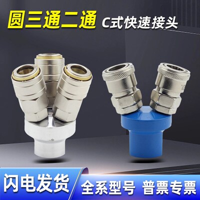 气泵配件自锁圆三通SMY气动空压机圆二通SMV快插气管C式快速接头