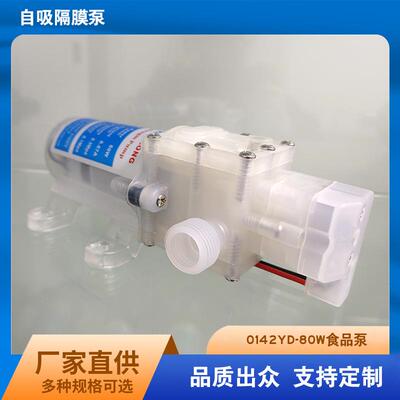 供应家用自吸增压80W食品级抽酒器电动抽酒泵XTL灌装神器隔膜泵
