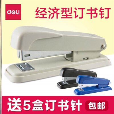 office student portable book small stapler 订书机