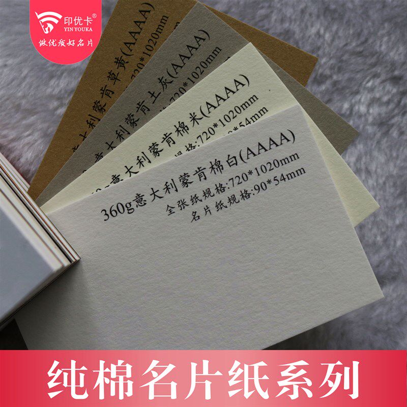 名片特种棉纸600克印优卡专业商务公司凹凸烫金专色设计印刷包邮