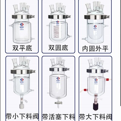 玻璃反应釜带下料高真空下料四氟活塞下料四氟放料0ml1000ml3000m