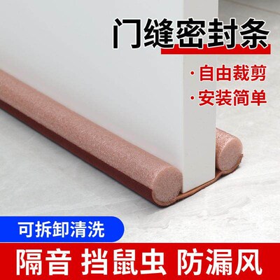 Essential Door Seal Strip for Home Use: A Soundproofing Wond