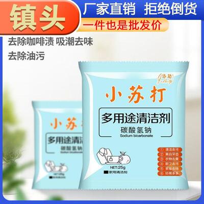 Multi-purpose cleaning household baking soda powder for kitc