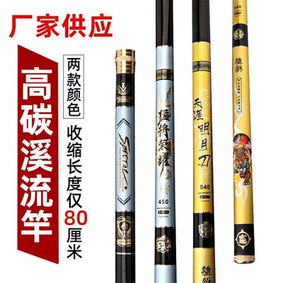 Carbon fishing rod creek rod table fishing rod short section