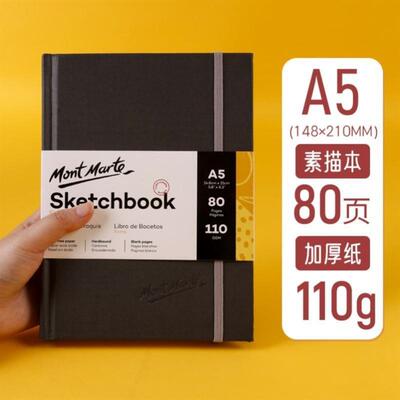 mont marte a3/a5/4 sketchbook watercolor速写水彩本sketch pad