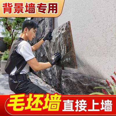 PU石皮背景蘑菇石墙轻质pu仿石材文化石大板外墙砖石板款中国大陆